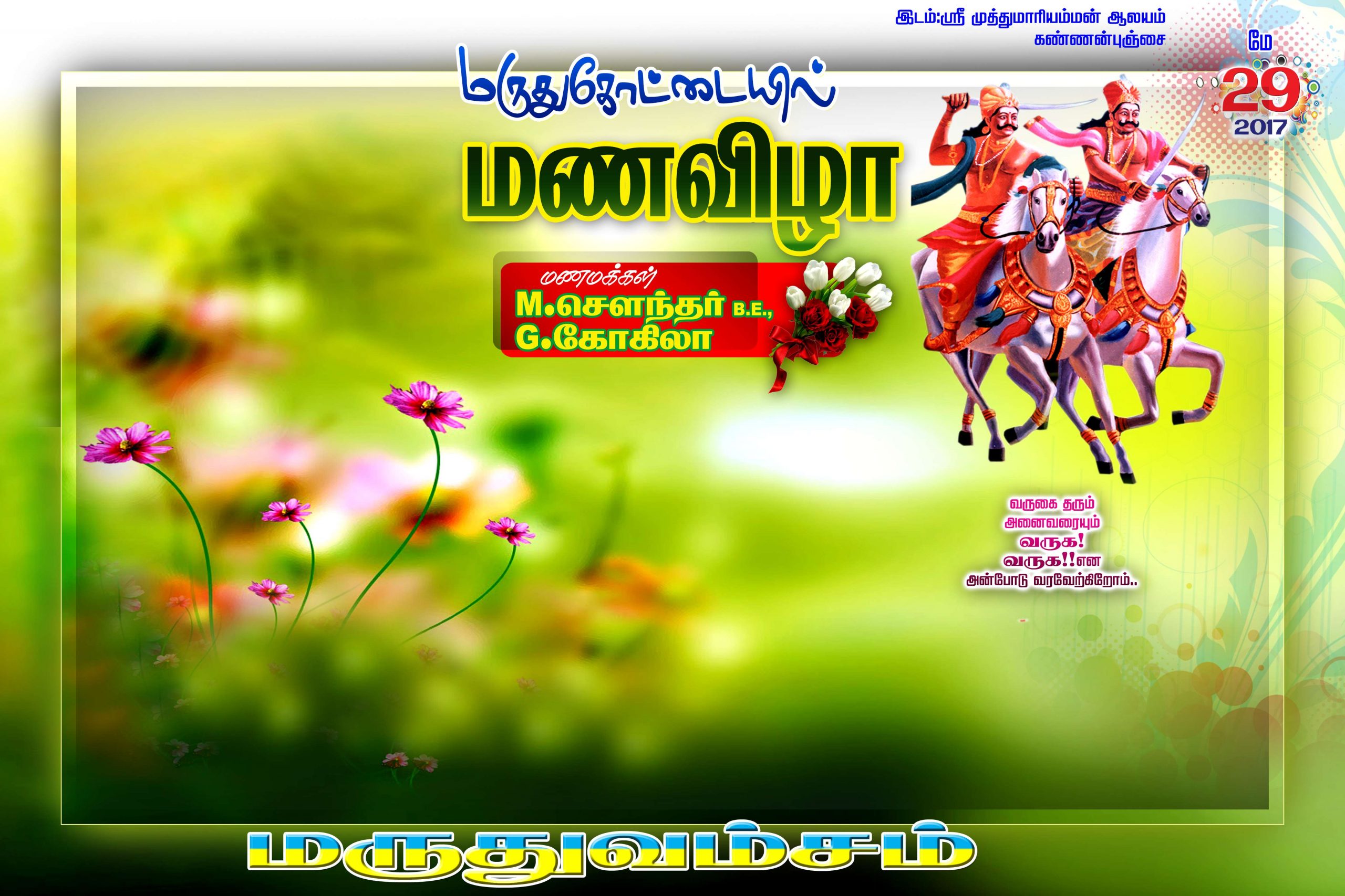 FREE WEDDING FLEX 10 – PSD FILES DOWNLOAD - Karki Techs