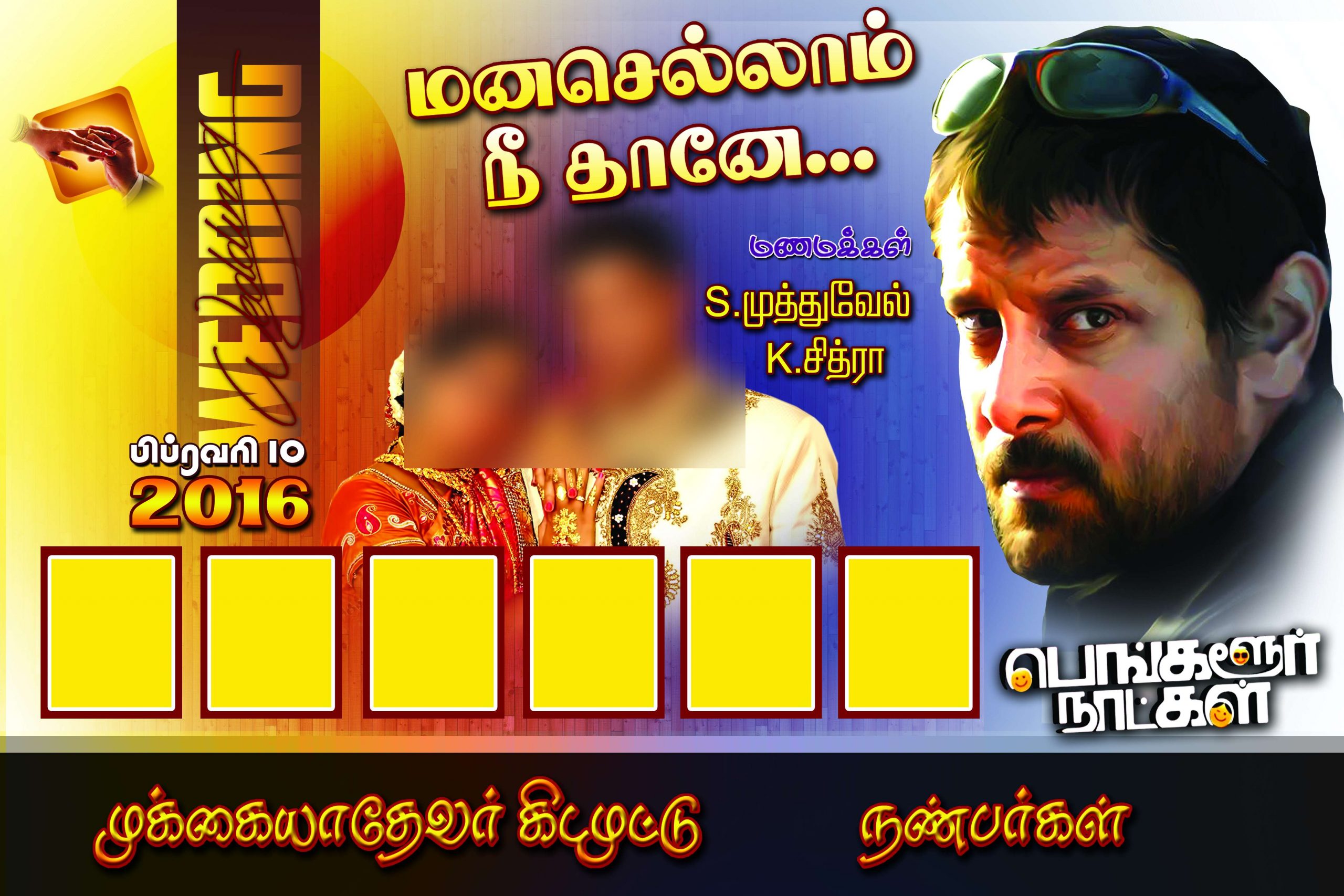 PREMIUM 10 WEDDING FLEX – PSD FILES - Karki Techs