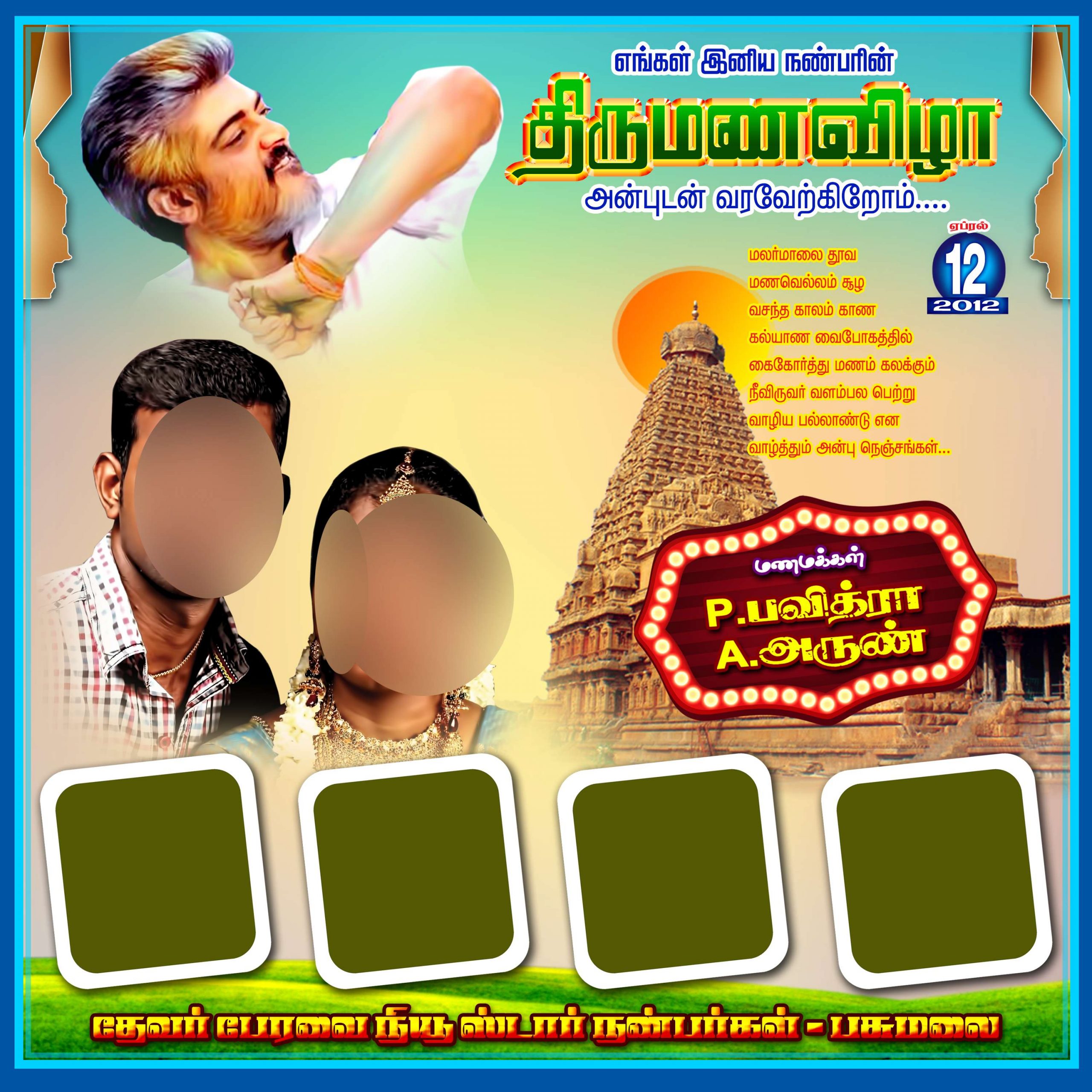 PREMIUM 10 WEDDING FLEX – PSD FILES - Karki Techs