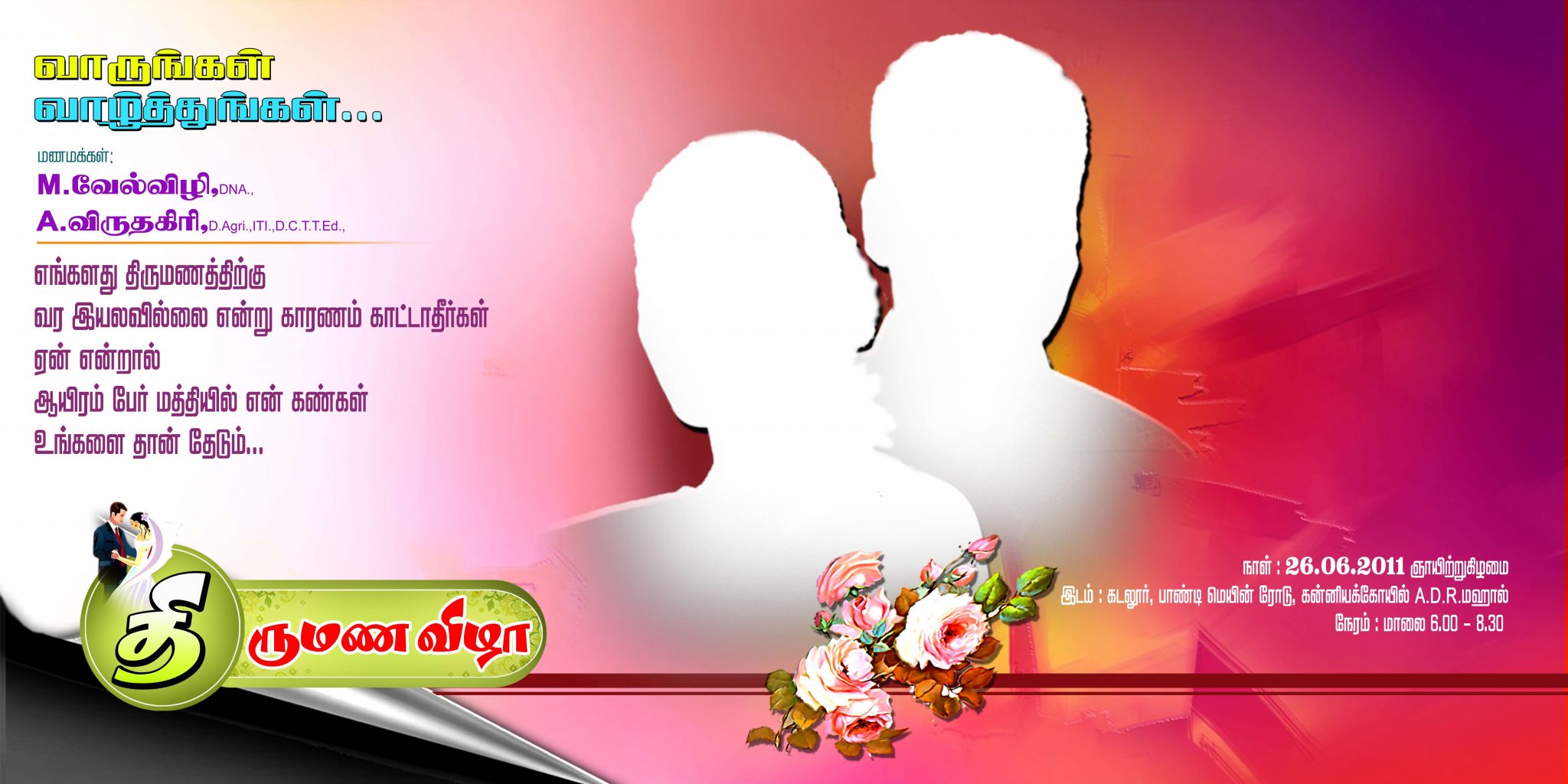 PREMIUM 10 DMK WEDDING FLEX – PSD FILES - Karki Techs