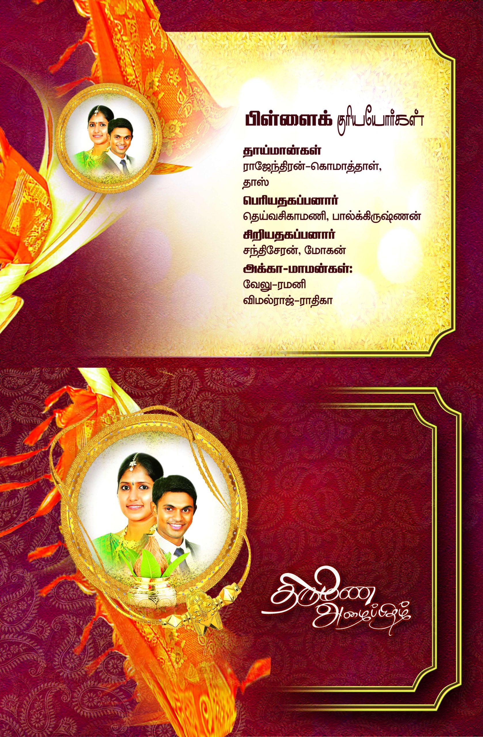 PREMIUM NEW WEDDING Invitation PSD FILES - Karki Techs