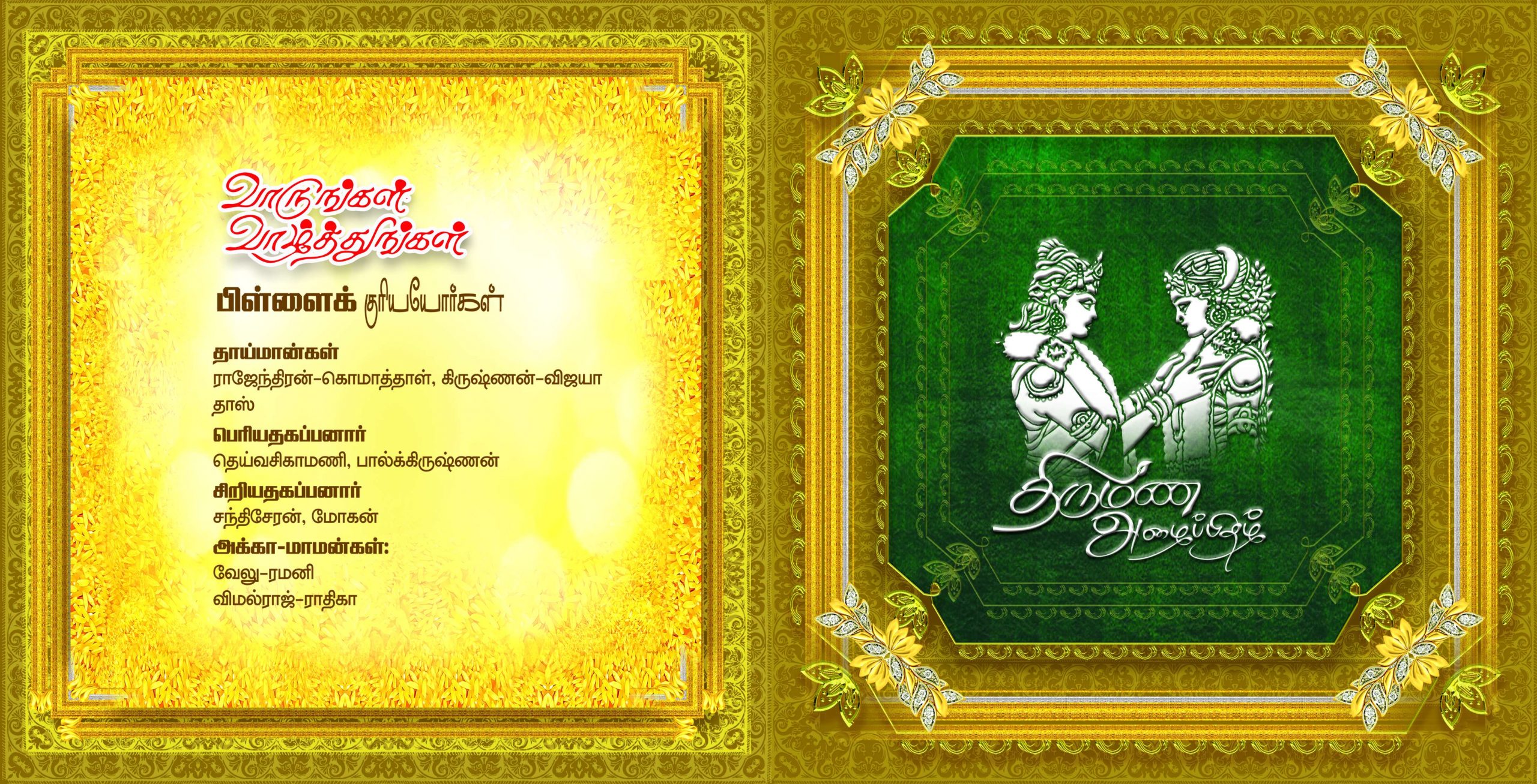 PREMIUM NEW WEDDING Invitation PSD FILES - Karki Techs