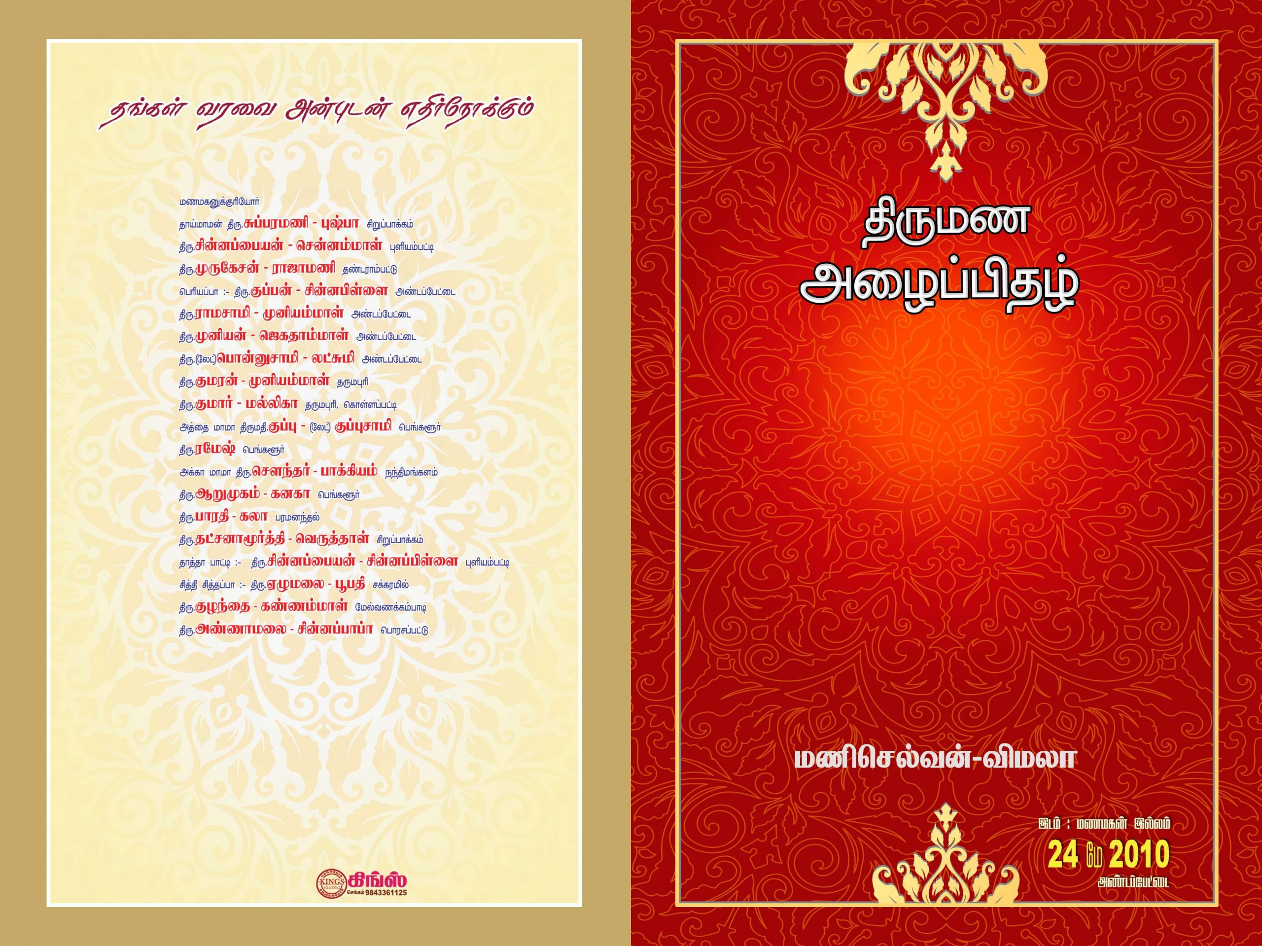 FREE A4 INVITATION PSD FILES DOWNLOAD - Karki Techs