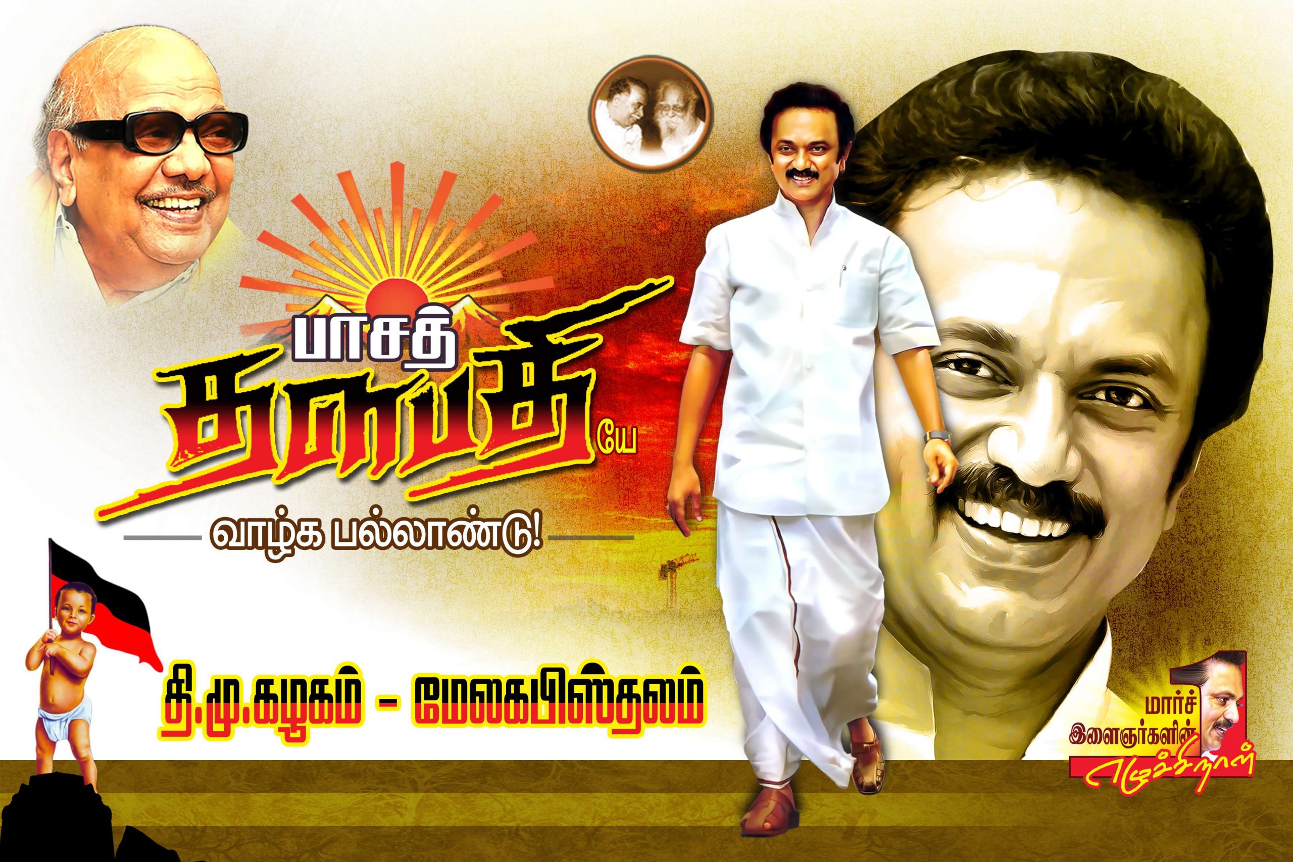 PREMIUM STALIN DMK BANNER PSD DOWNLOAD - Karki Techs