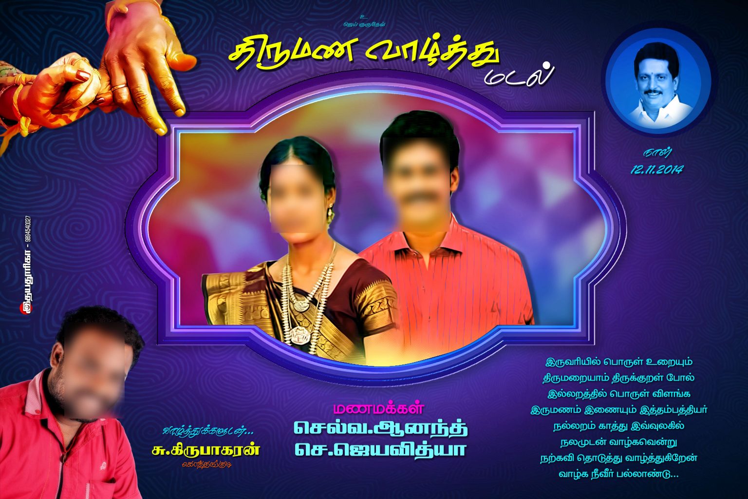 18x12 PREMIUM 10 FLEX – PSD FILES - Karki Techs