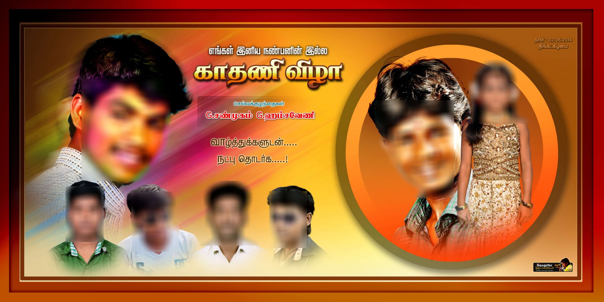 24×12 Wedding Photo Frame Lamination PSD Download - Karki Techs