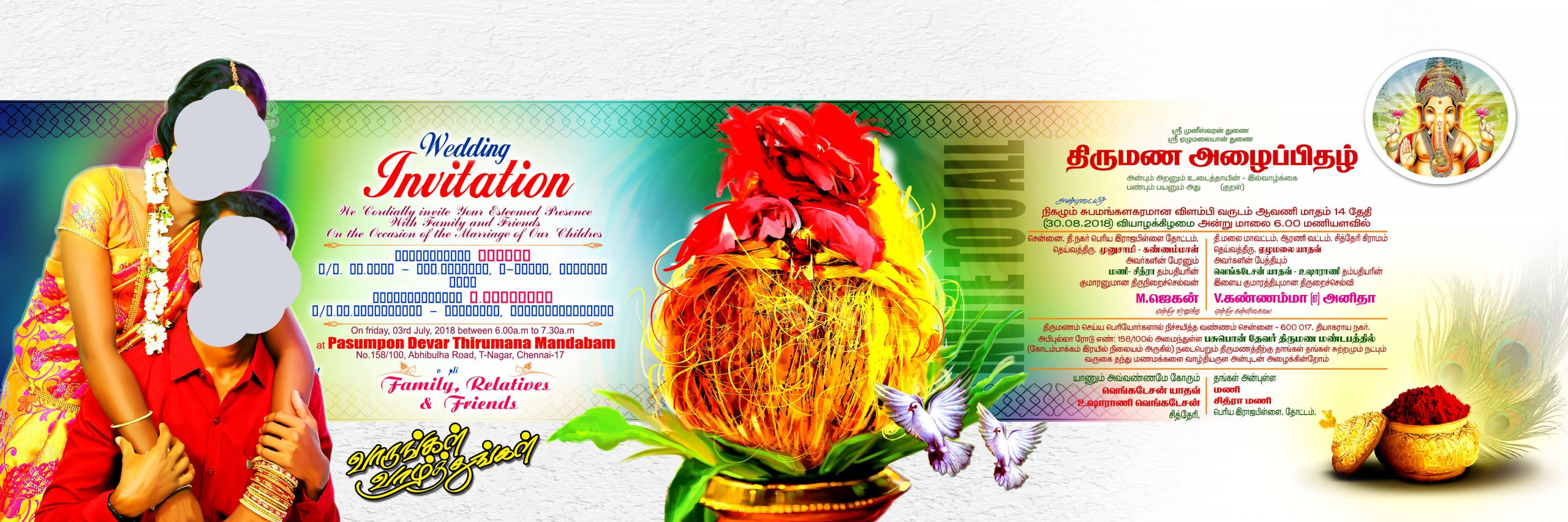 PREMIUM NEW WEDDING INVITATION PSD FILES - Karki Techs