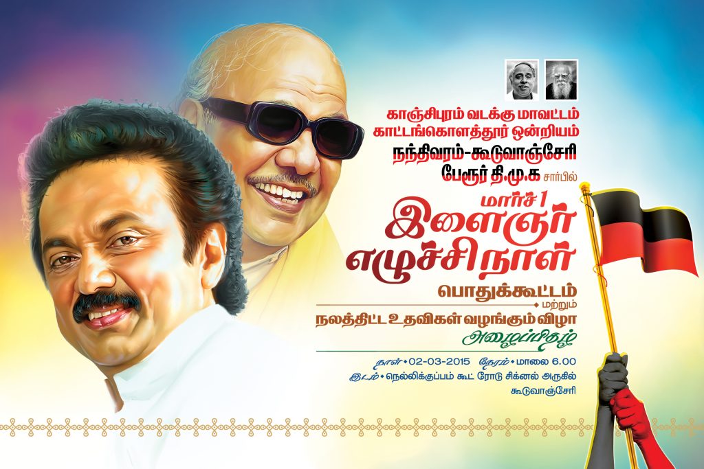 PREMIUM STALIN DMK BANNER PSD DOWNLOAD - Karki Techs