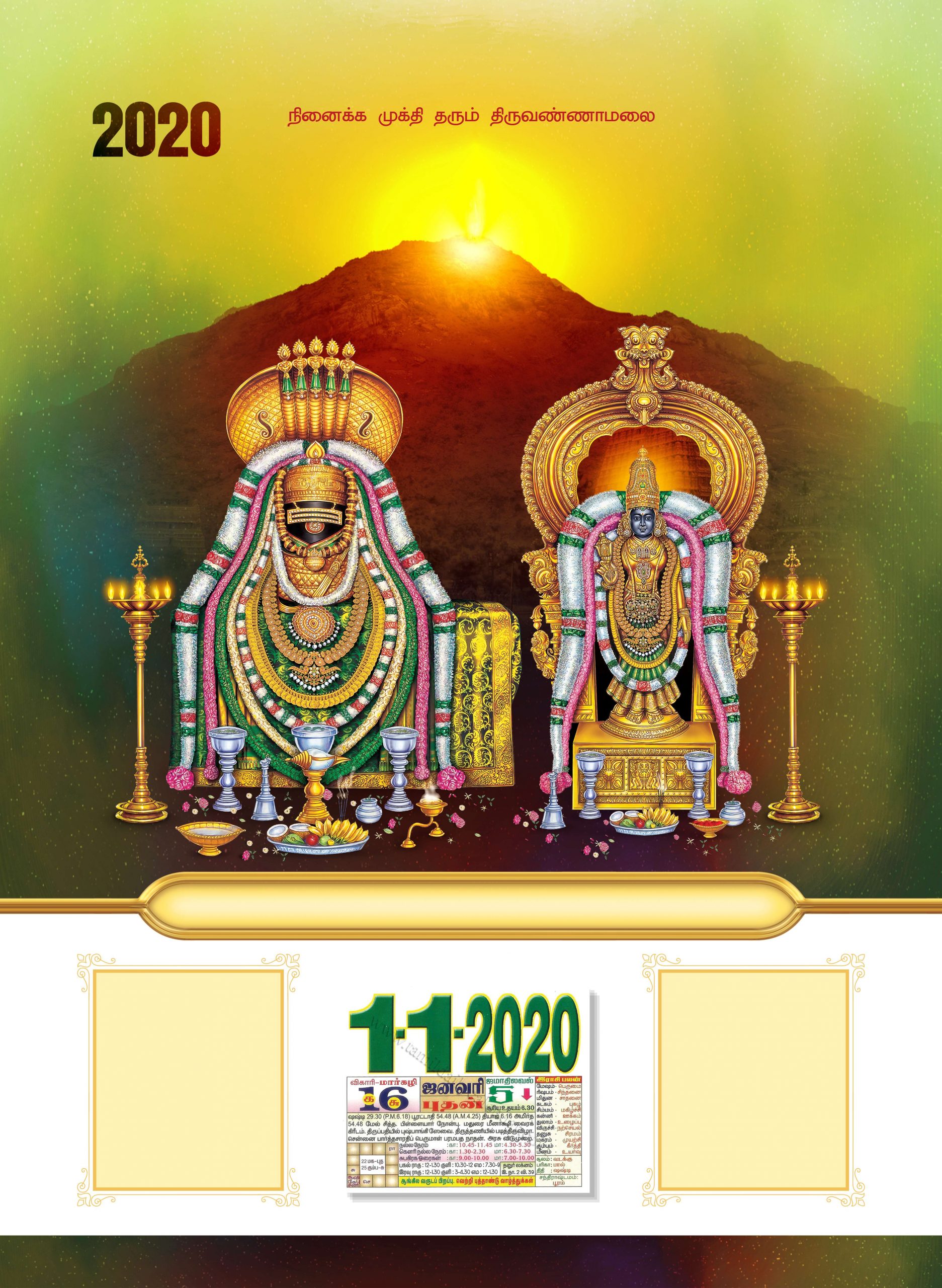 Premium 2022 Tamil Daily Calendar design PSD download - Karki Techs
