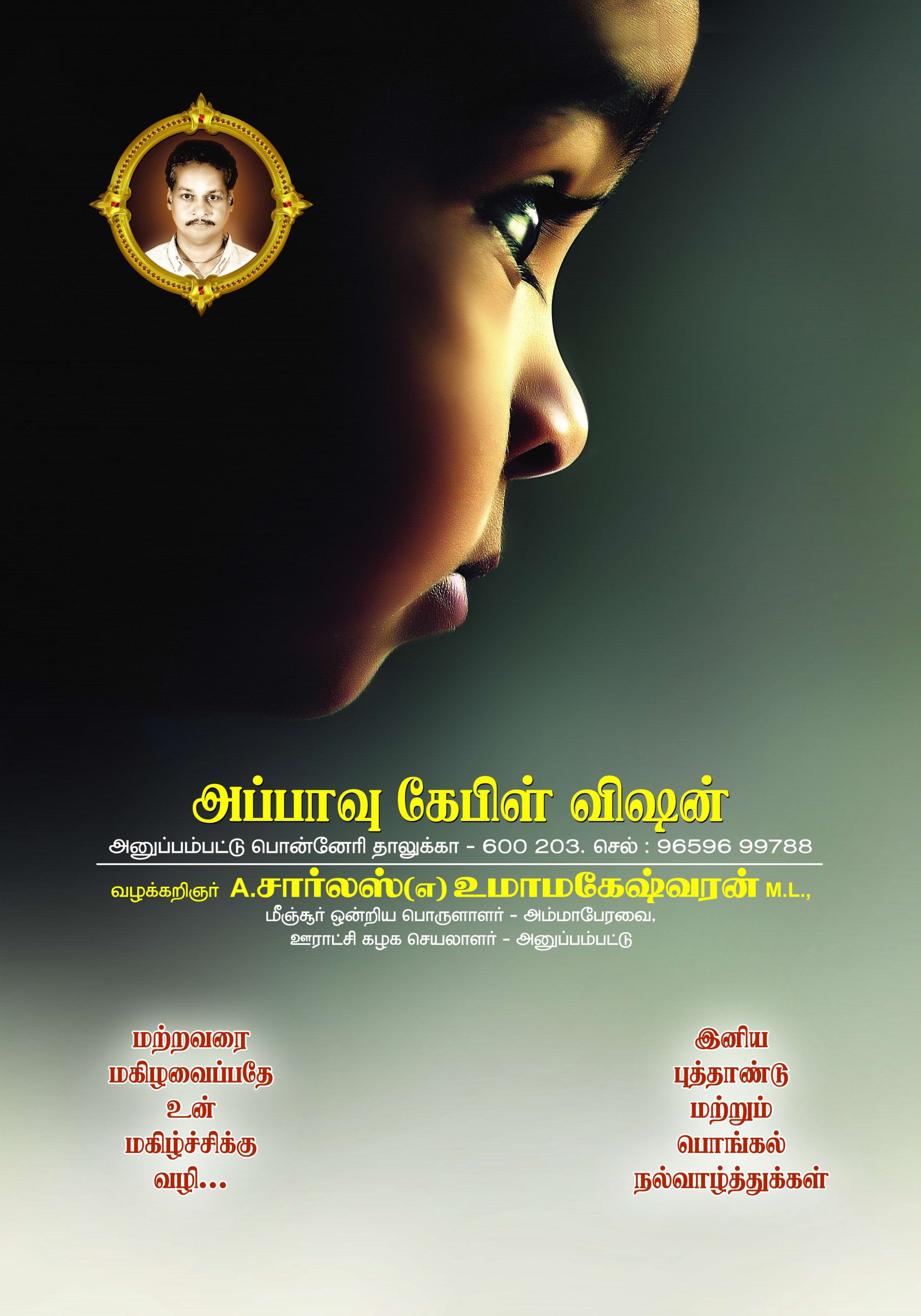 Premium 2022 Tamil Daily Calendar design PSD download - Karki Techs