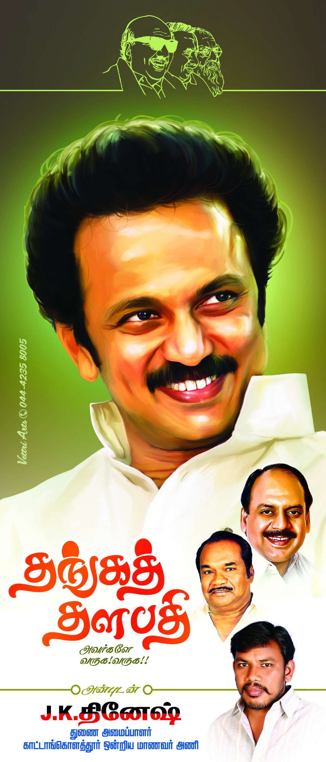 PREMIUM STALIN DMK BANNER PSD DOWNLOAD - Karki Techs