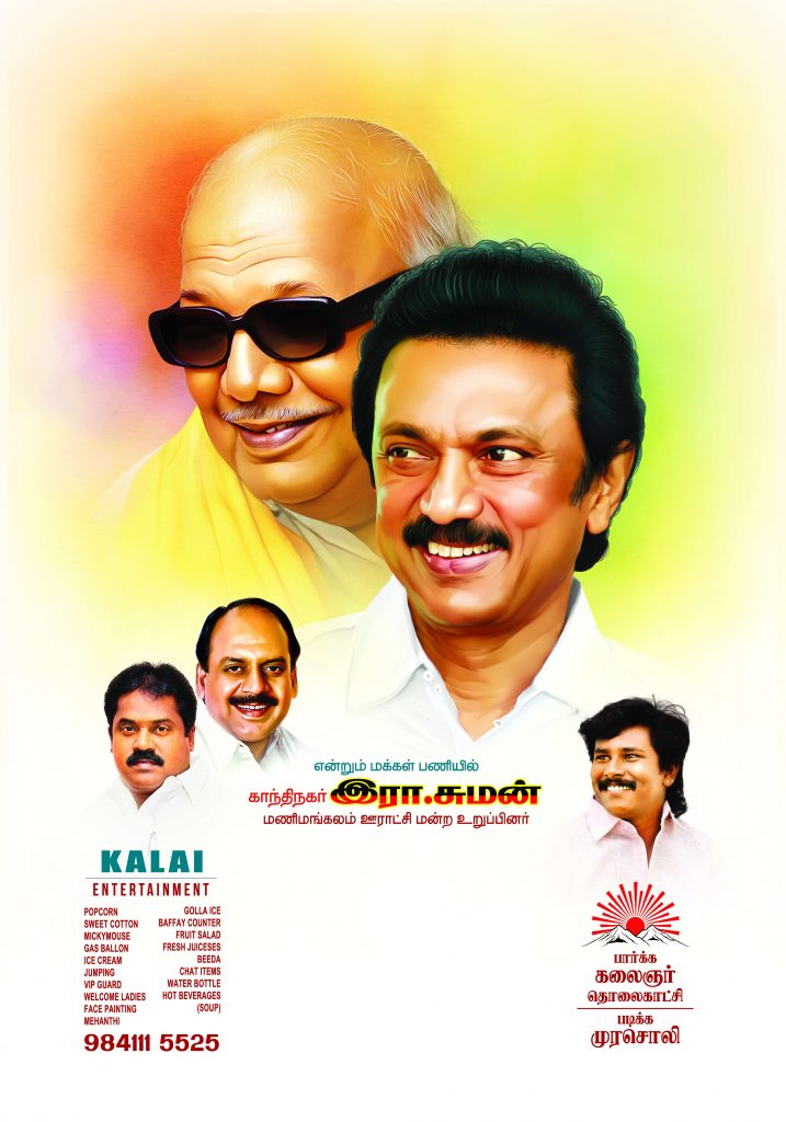 Premium 2022 DMK Daily Calendar design PSD download - Karki Techs
