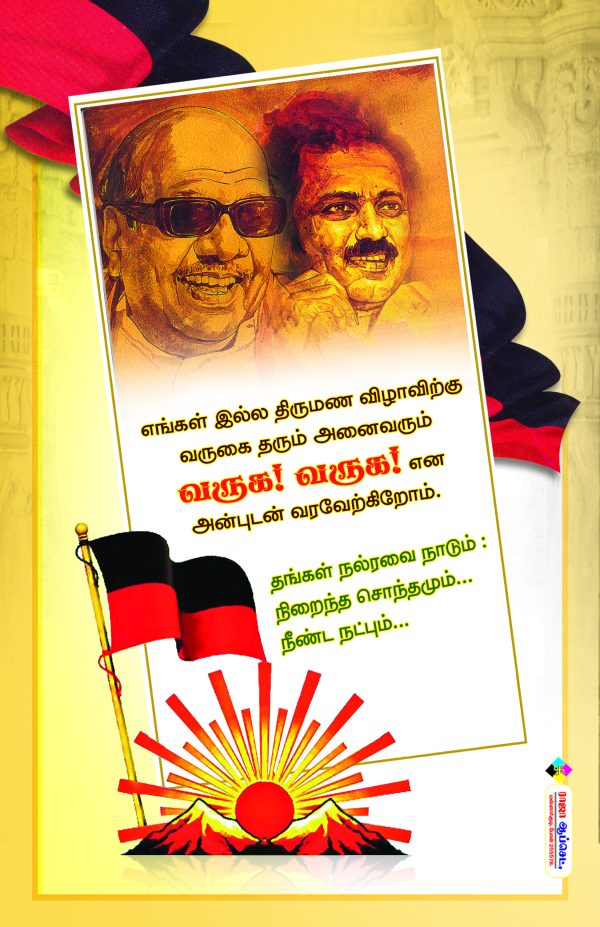 #28- DMK PREMIUM NEW WEDDING INVITATION PSD FILES DOWNLOAD - Karki Techs