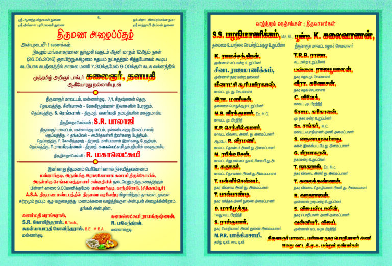 #6-DMK PREMIUM NEW WEDDING INVITATION PSD FILES DOWNLOAD - Karki Techs