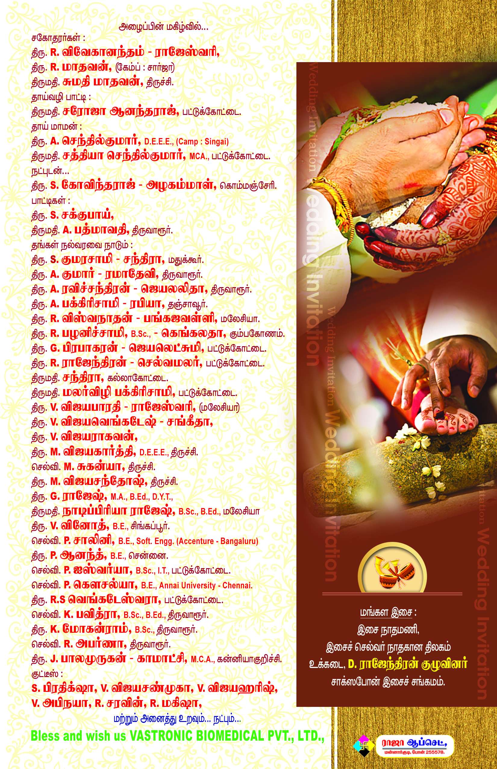 #48- DMK PREMIUM NEW WEDDING INVITATION PSD FILES DOWNLOAD - Karki Techs