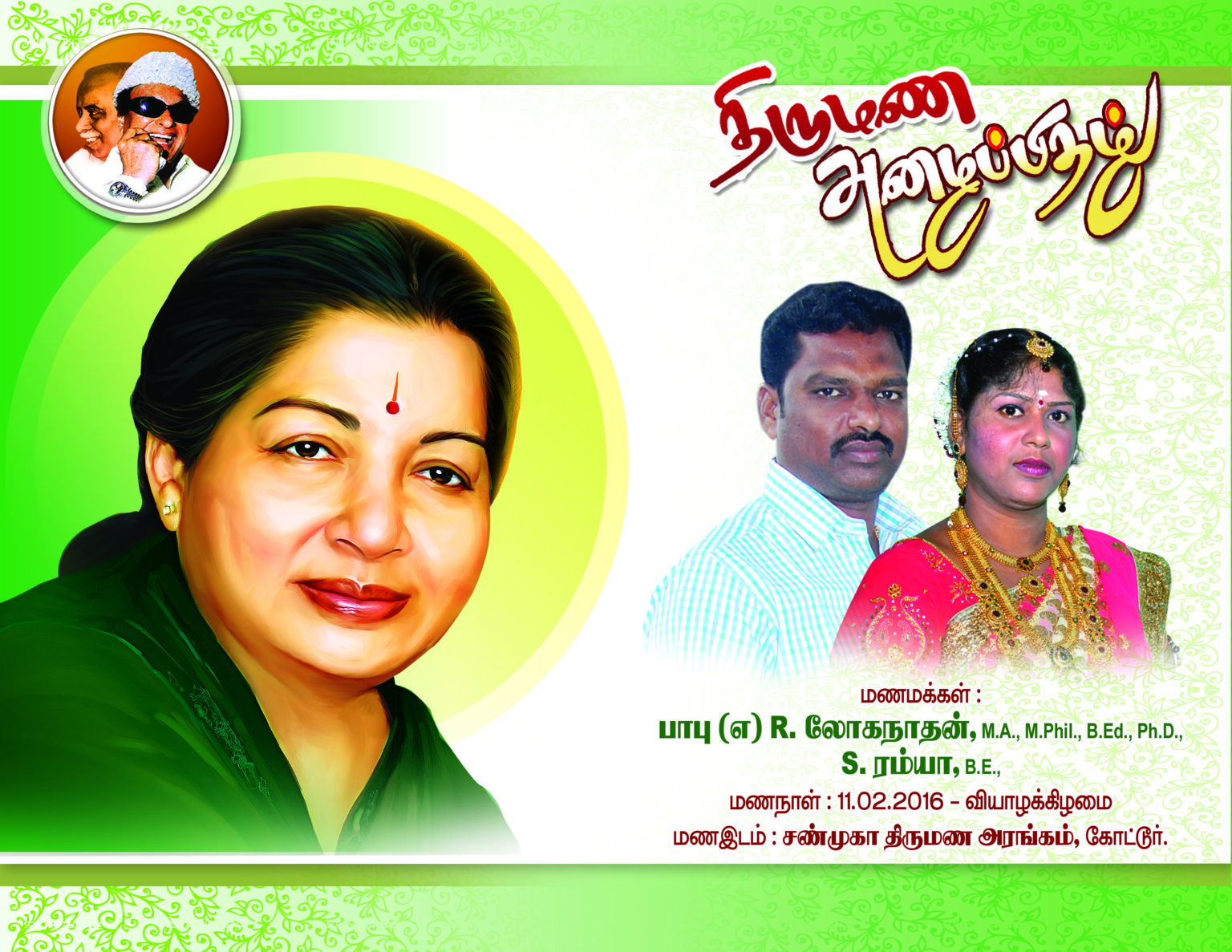 #52- ADMK PREMIUM NEW WEDDING INVITATION PSD FILES DOWNLOAD - Karki Techs
