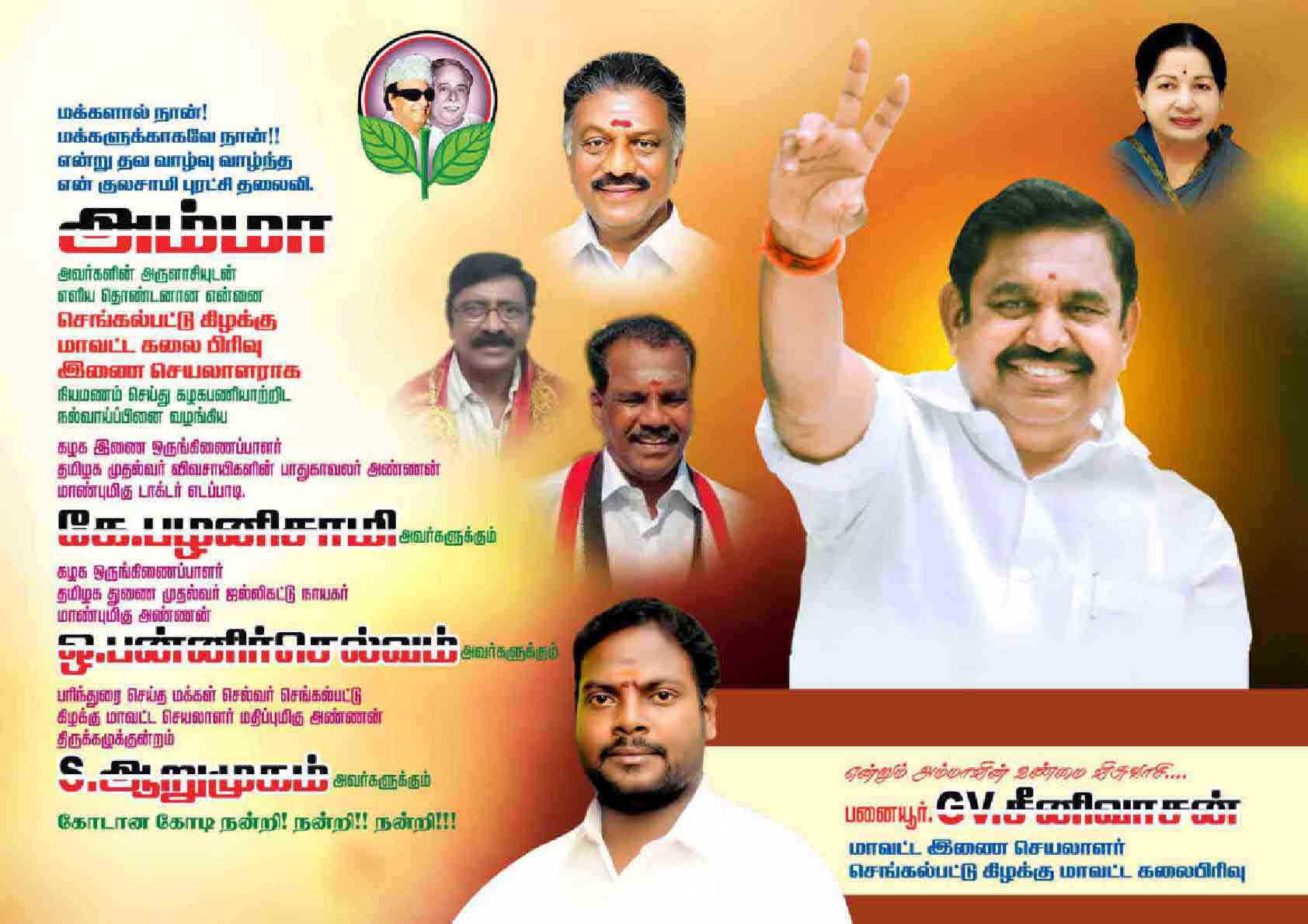LATEST ADMK FLEX COLLECTION 2022 - KARKITECHS.COM - Karki Techs