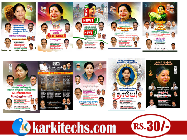 #4 – LATEST ADMK FLEX COLLECTION 2022 – KARKITECHS.COM - Karki Techs