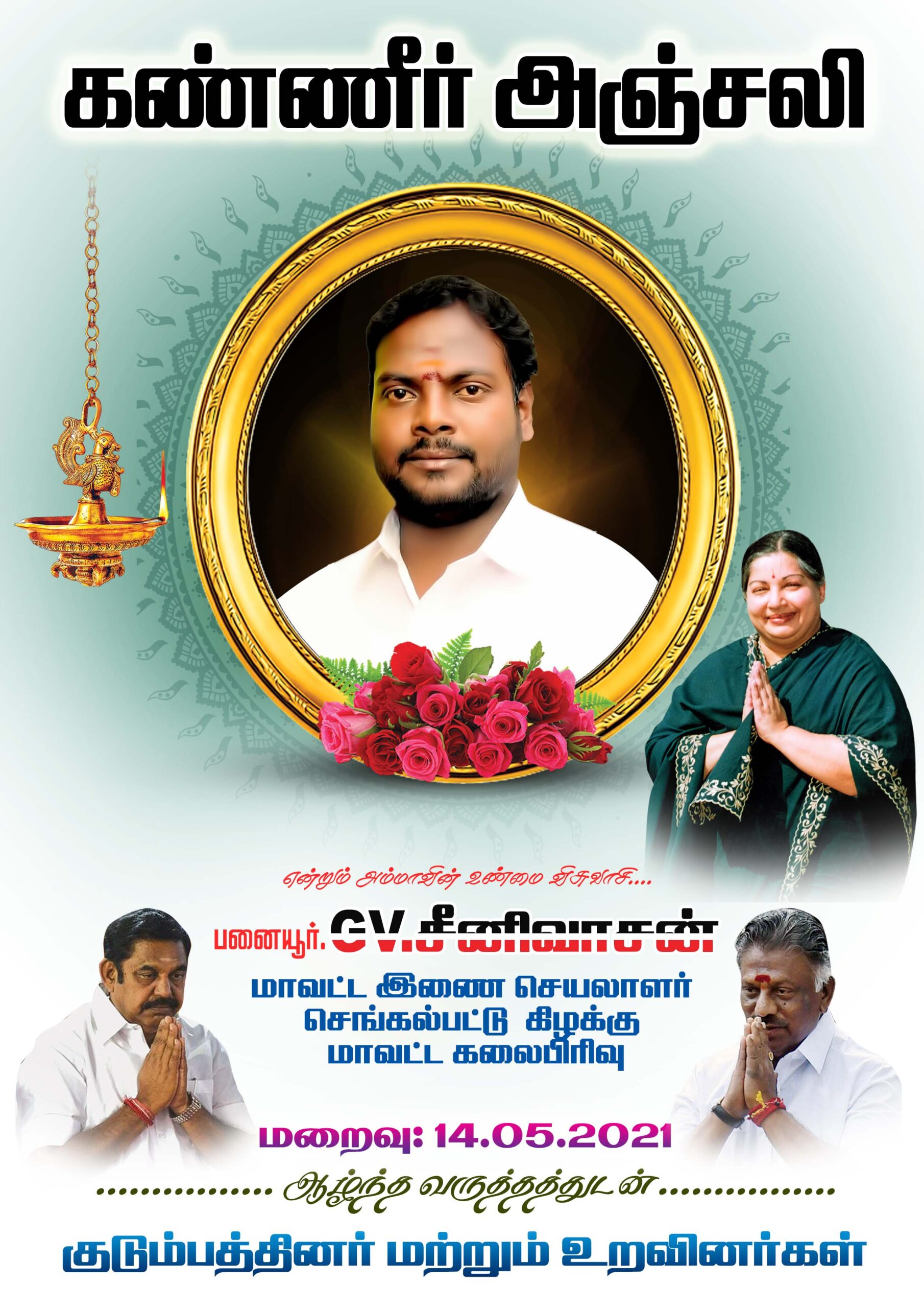 #5 – LATEST ADMK FLEX COLLECTION 2022 – KARKITECHS.COM - Karki Techs