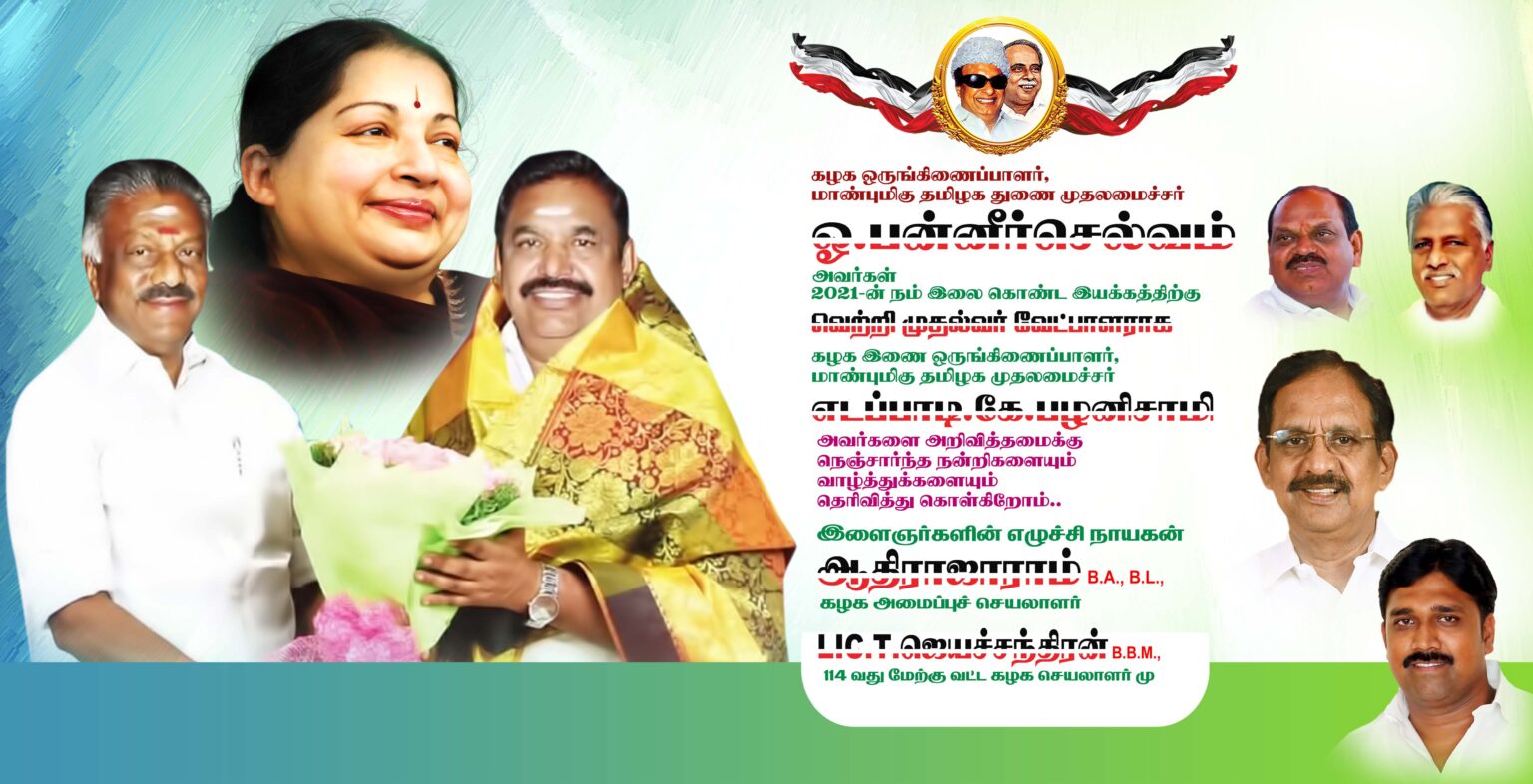 #8 – LATEST ADMK FLEX COLLECTION 2022 – KARKITECHS.COM - Karki Techs