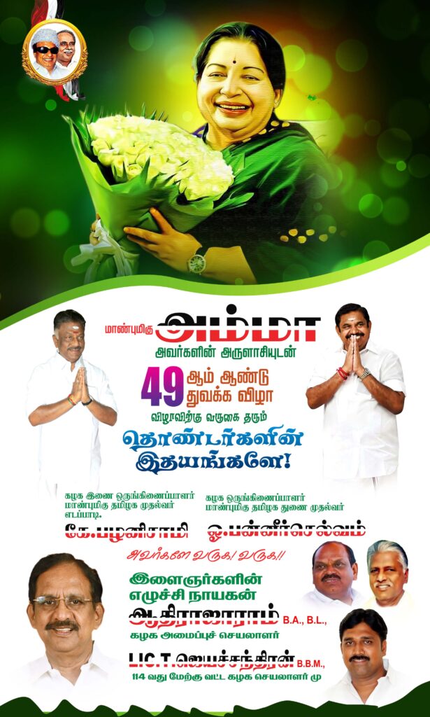 #6 – LATEST ADMK FLEX COLLECTION 2022 – KARKITECHS.COM - Karki Techs