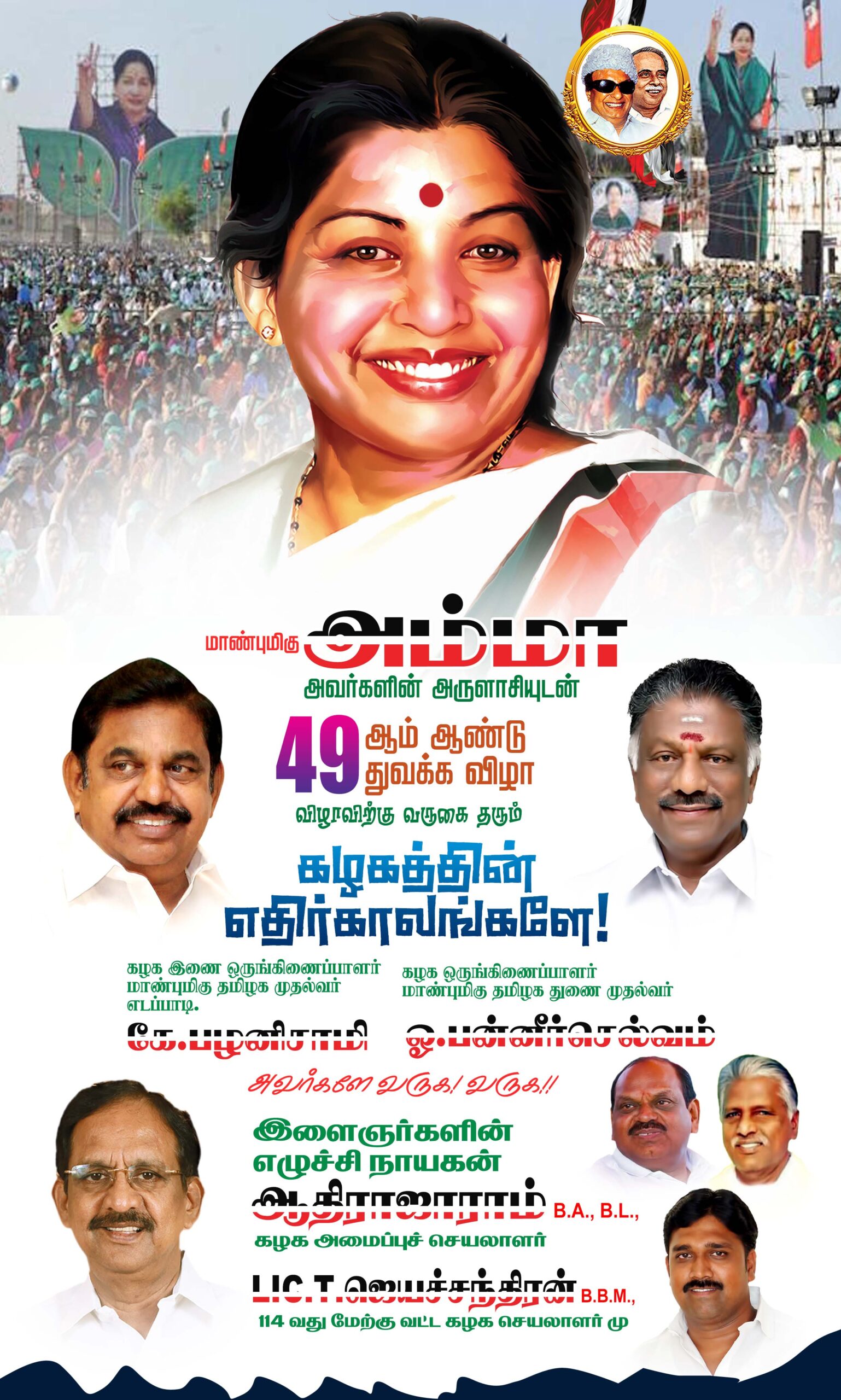 #6 – LATEST ADMK FLEX COLLECTION 2022 – KARKITECHS.COM - Karki Techs