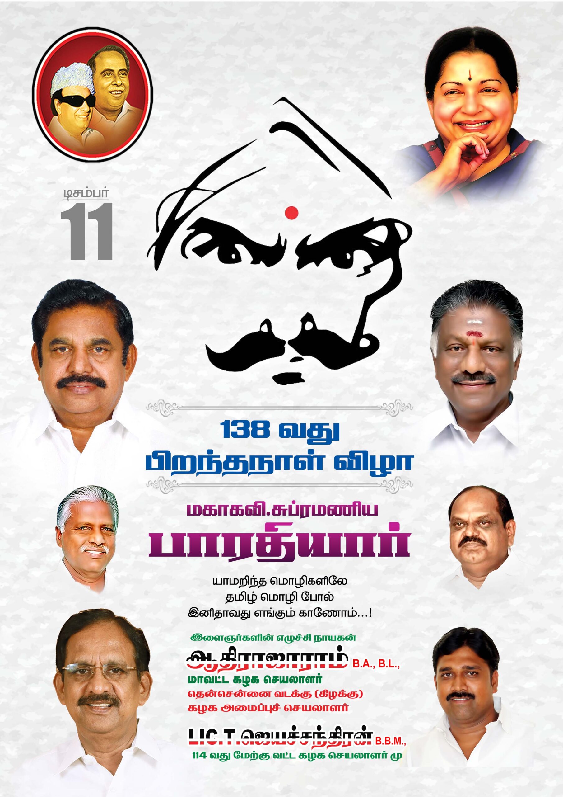 #5 – LATEST ADMK FLEX COLLECTION 2022 – KARKITECHS.COM - Karki Techs