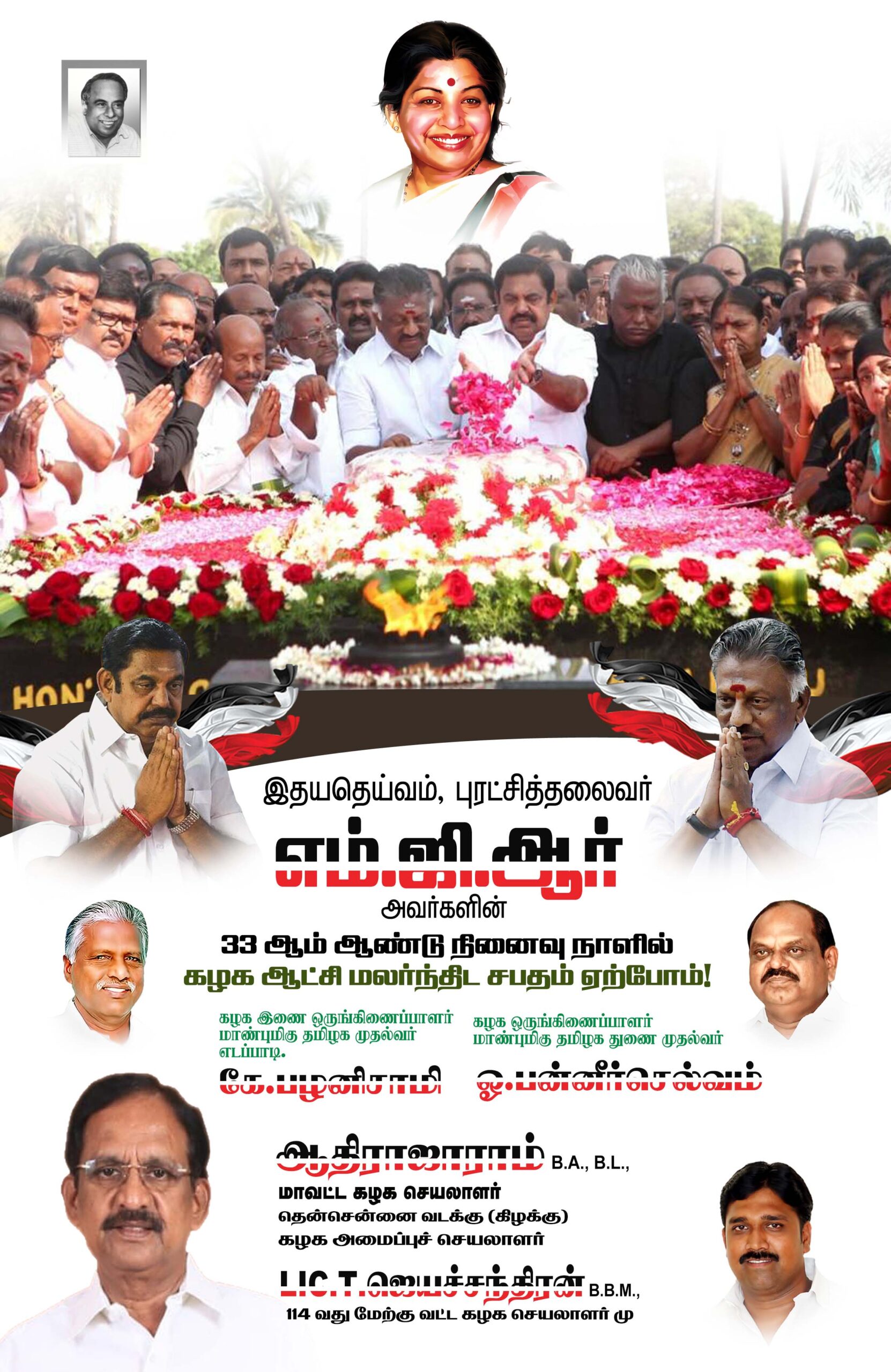 #7 – LATEST ADMK FLEX COLLECTION 2022 – KARKITECHS.COM - Karki Techs