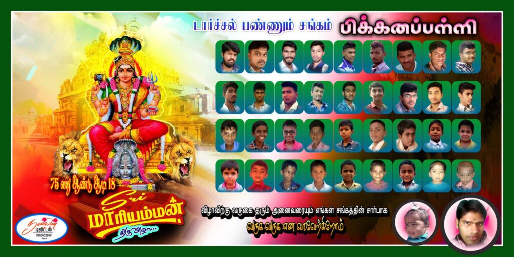 #3 – NEW KOVIL FLEX PSD DOWNLOAD- KARKITECHS.COM - Karki Techs