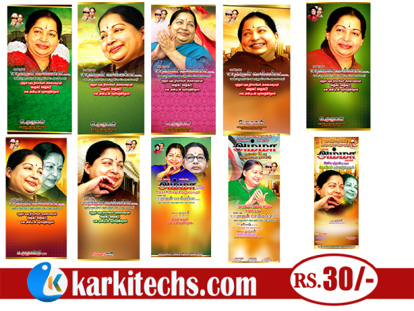 #12 – LATEST ADMK FLEX COLLECTION 2022 – KARKITECHS.COM - Karki Techs