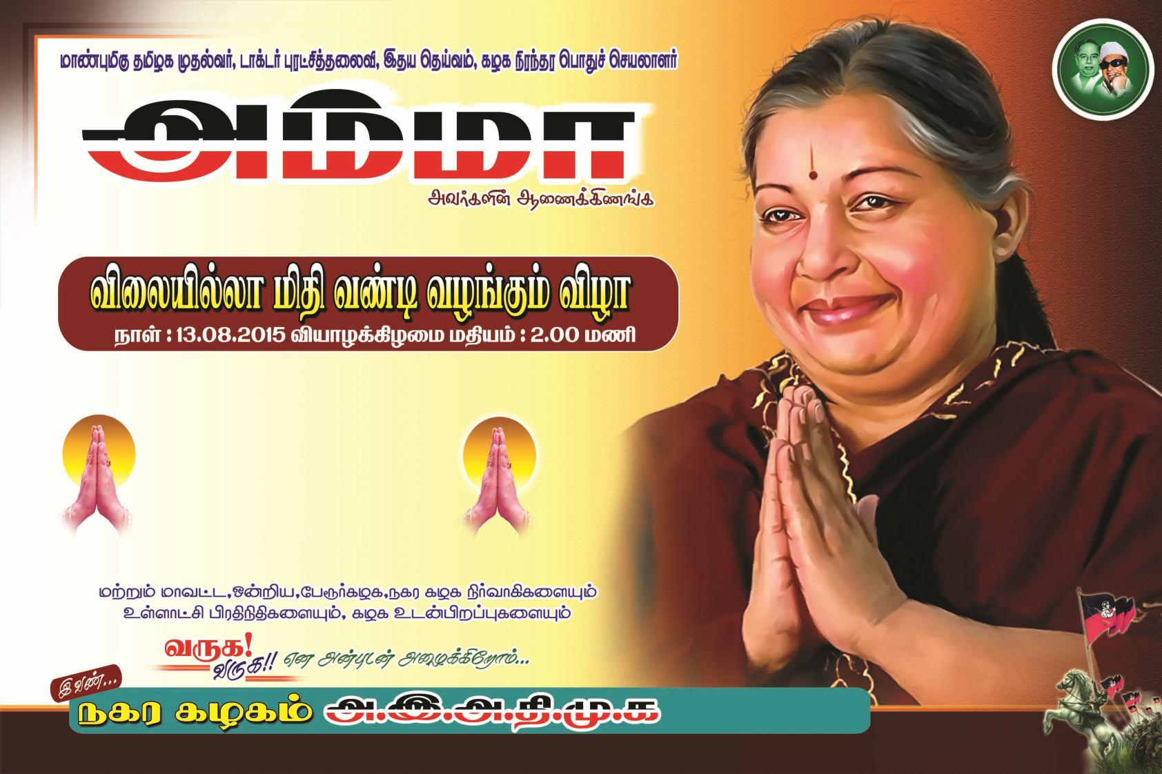 #10 – LATEST ADMK FLEX COLLECTION 2022 – KARKITECHS.COM - Karki Techs