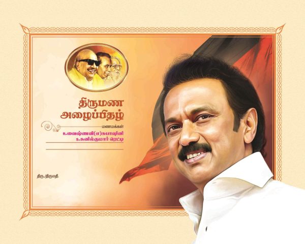 # 2 – PREMIUM STALIN DMK INVITATION PSD DOWNLOAD - Karki Techs
