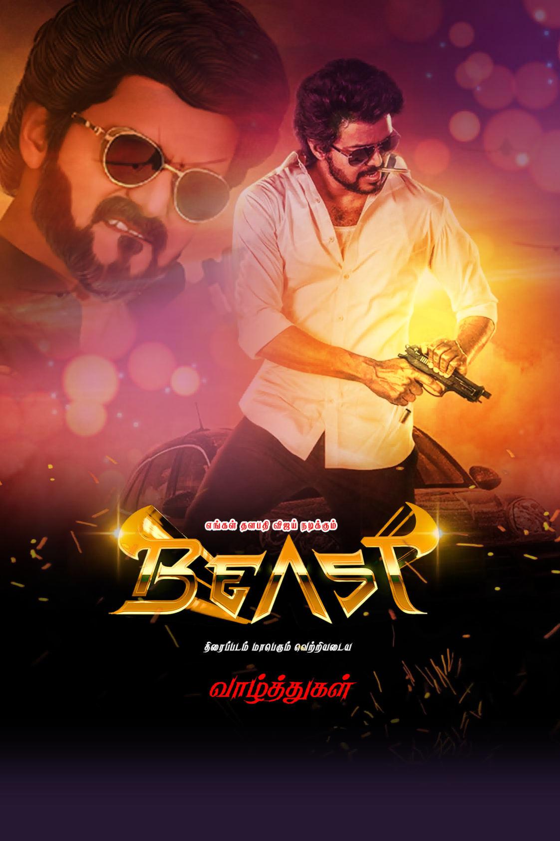 ACTOR VIJAY BEAST PSD - Karki Techs