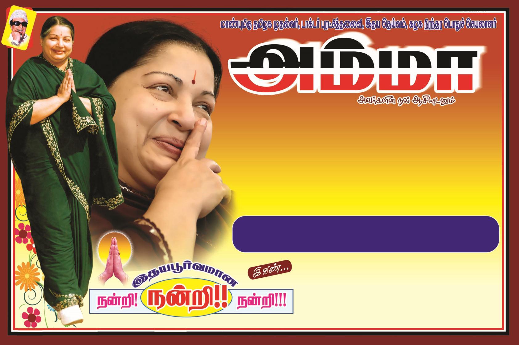 #9 – LATEST ADMK FLEX COLLECTION 2022 – KARKITECHS.COM - Karki Techs