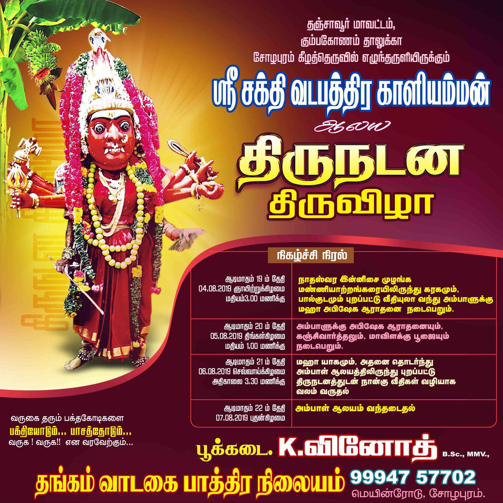 NEW KOVIL FLEX PSD DOWNLOAD- KARKITECHS.COM - Karki Techs