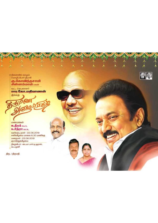 LATEST DMK INVITATIONS 2023 - Karki Techs
