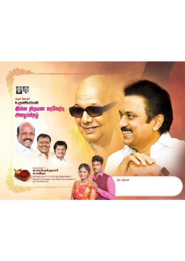 LATEST DMK INVITATIONS 2023 - Karki Techs