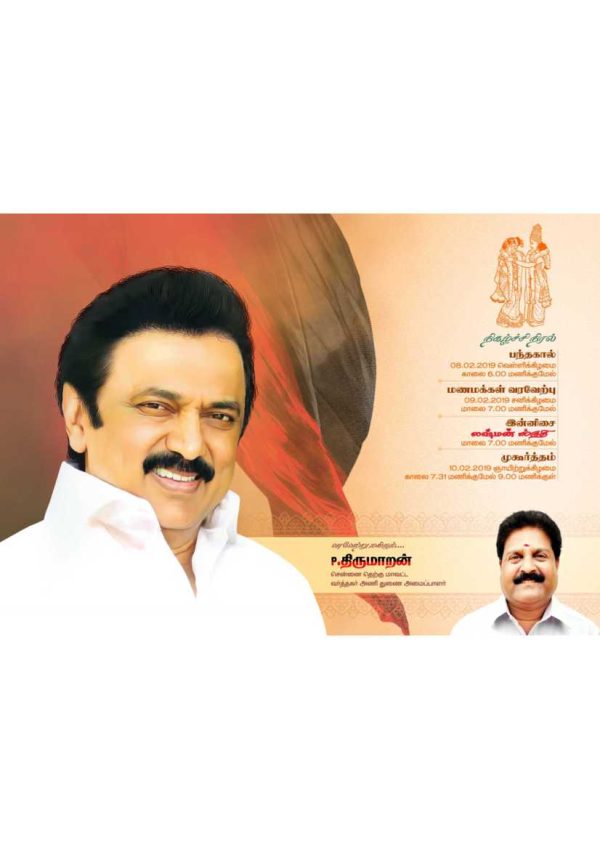 LATEST DMK INVITATIONS 2023 - Karki Techs