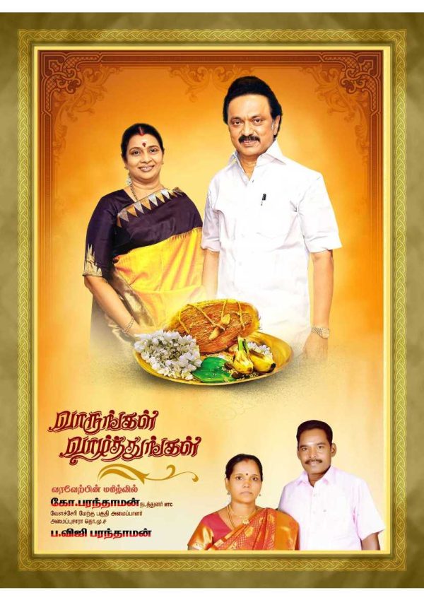 LATEST DMK INVITATIONS 2023 - Karki Techs