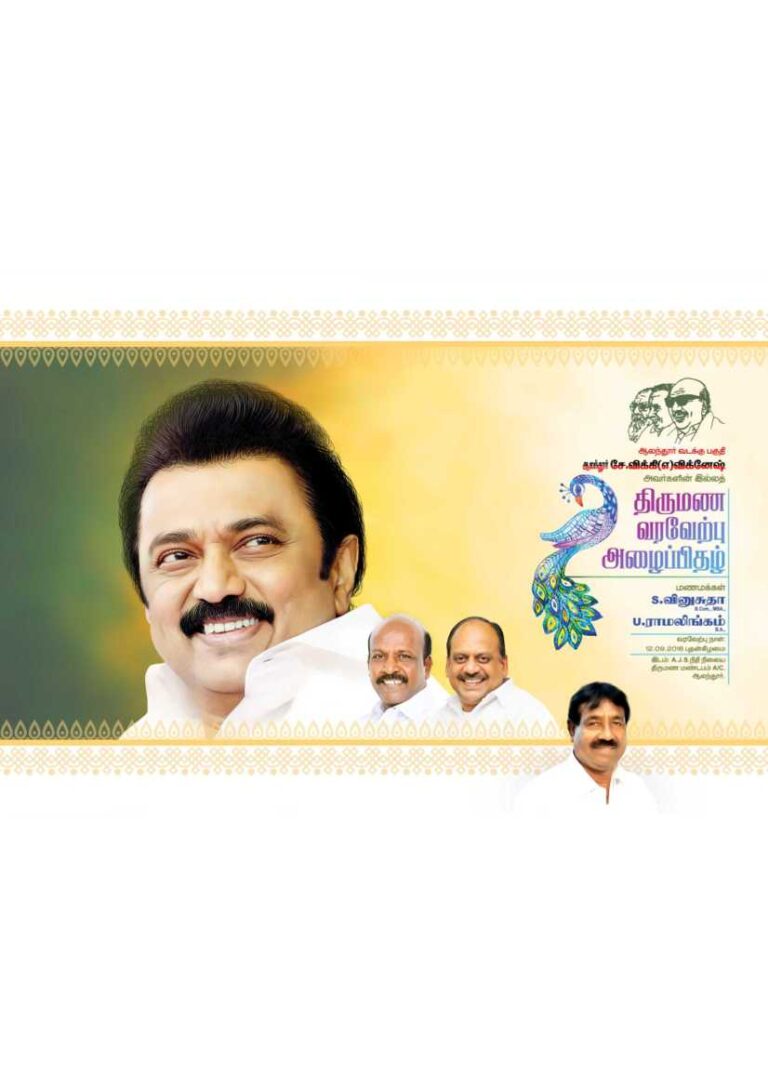 LATEST DMK INVITATIONS 2023 - Karki Techs