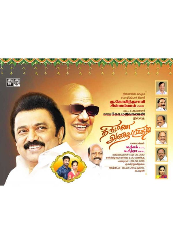 LATEST DMK INVITATIONS 2023 - Karki Techs