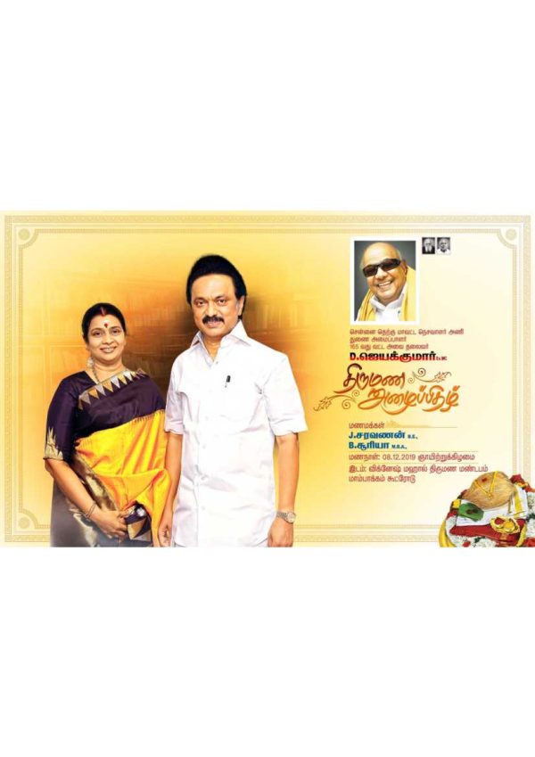 LATEST DMK INVITATIONS 2023 - Karki Techs