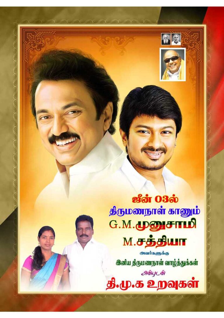 LATEST DMK INVITATIONS 2023 - Karki Techs