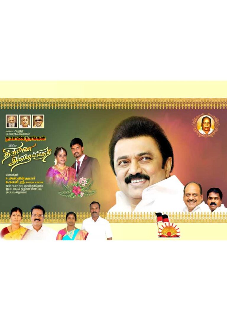 LATEST DMK INVITATIONS 2023 - Karki Techs
