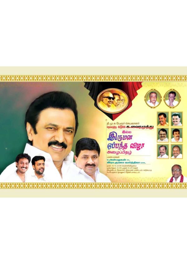 LATEST DMK INVITATIONS 2023 - Karki Techs