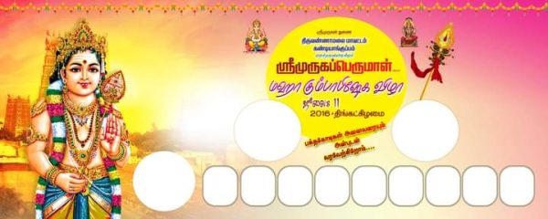 Kovil Thiruvizha Flex Designs 2023 - Karki Techs