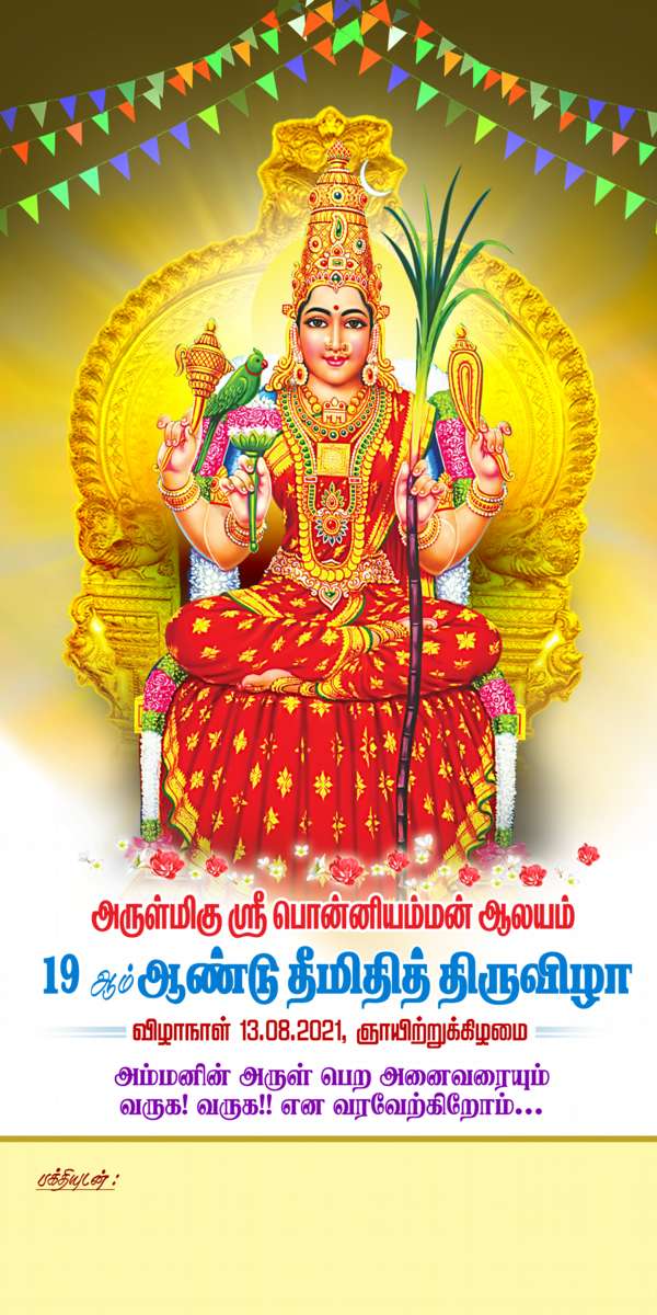 Kovil Flex Collection - Karki Techs