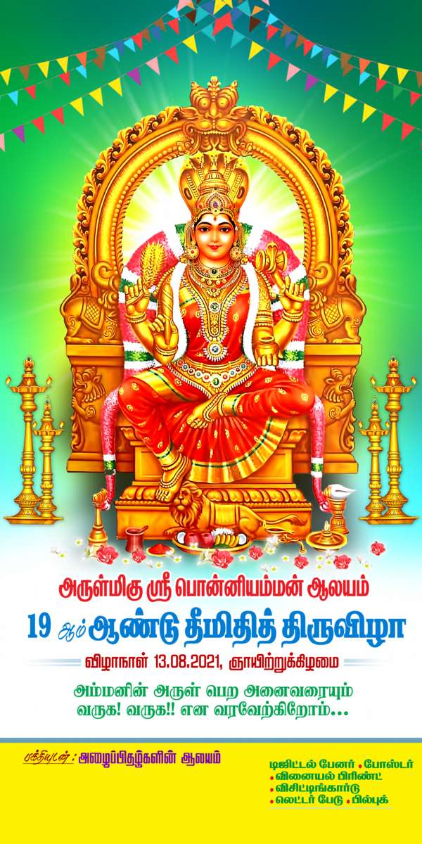 Kovil Flex Collection - Karki Techs