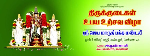 Kovil Flex Collection - Karki Techs