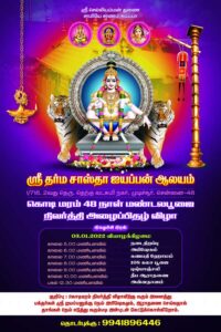 Kovil Flex Collection - Karki Techs